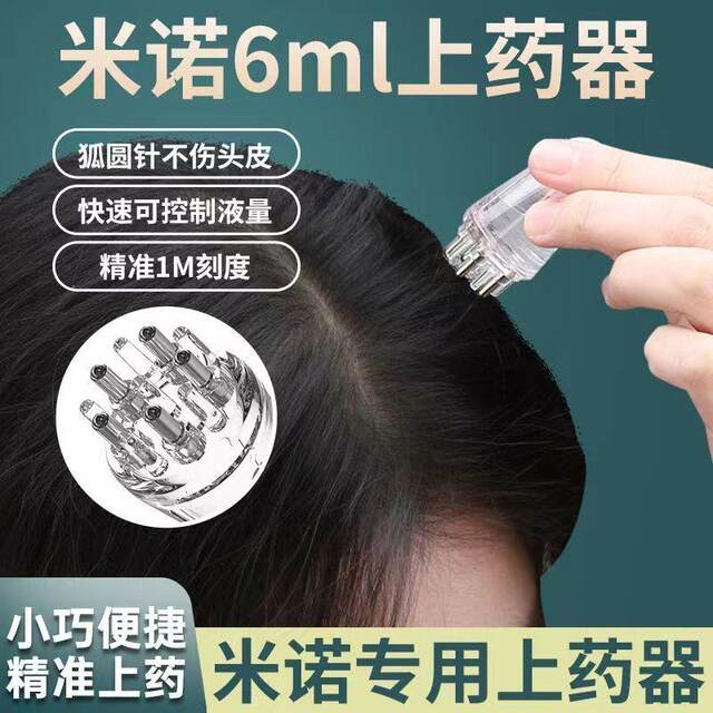 Minoxidil tincture medicated artifact scalp massage roller ball hair ...