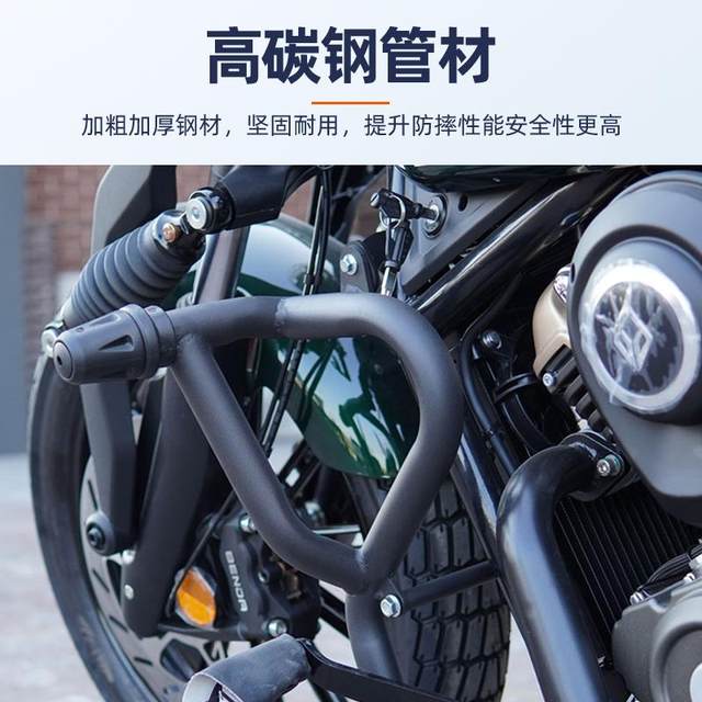 Applicable to Poada Napoleon 250 front bumper Motorcycle BD250-30 ...