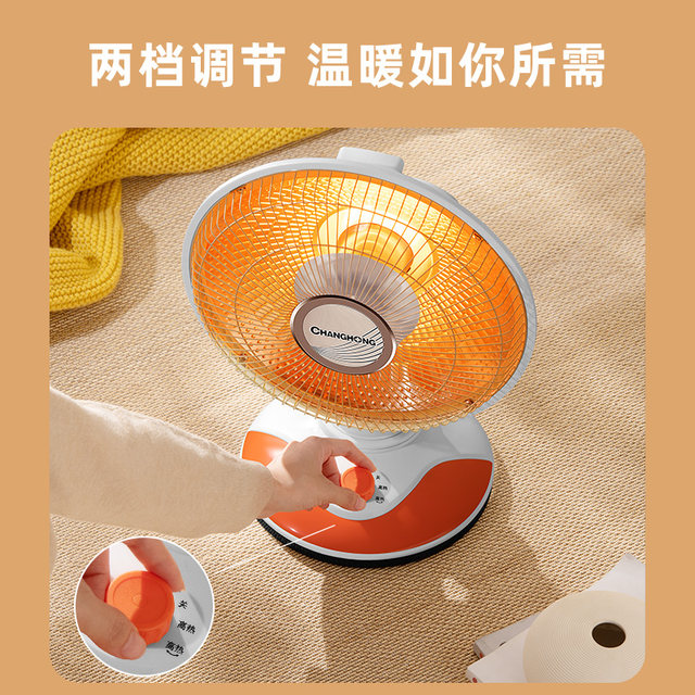 Changhong small sun heater household electric heating fan energy-saving ...