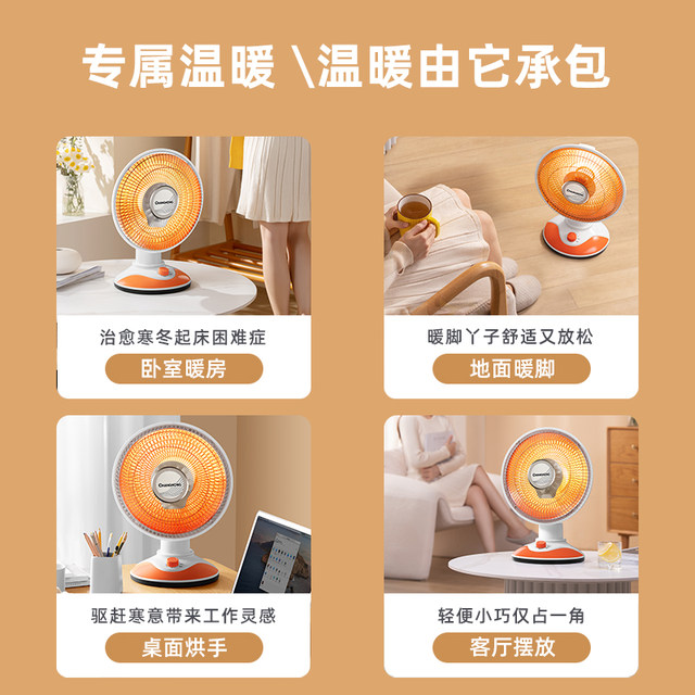 Changhong small sun heater household electric heating fan energy-saving ...