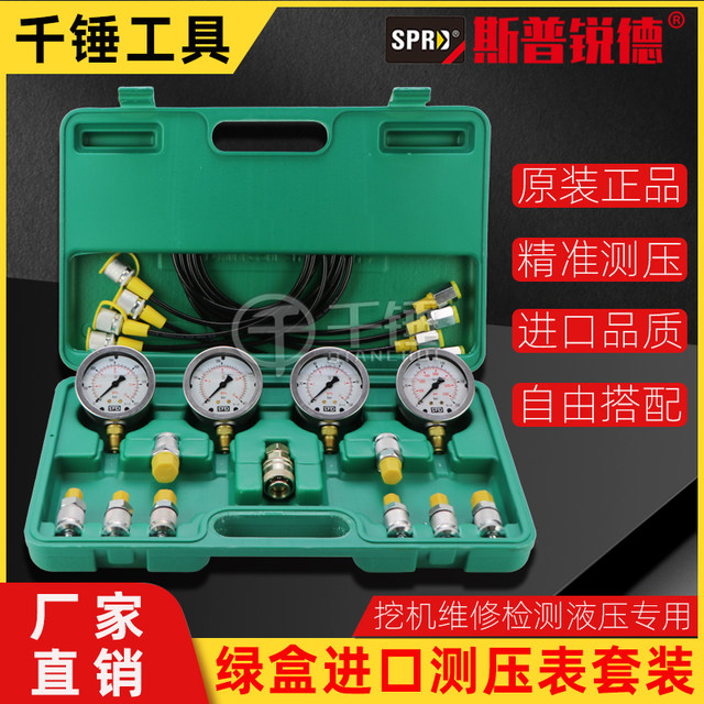Hydraulic oil pressure gauge, high pressure gauge, pressure tester ...