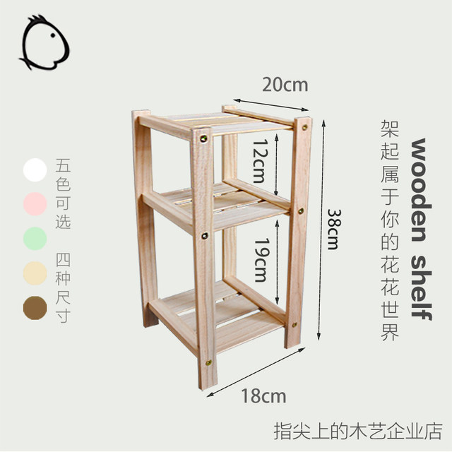Pure solid wood small flower rack book desktop storage rack simple ...