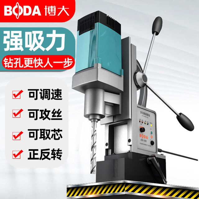 Boda Magnetic Drill Magnetic Base Drill Magnet Drill Multifunctional ...