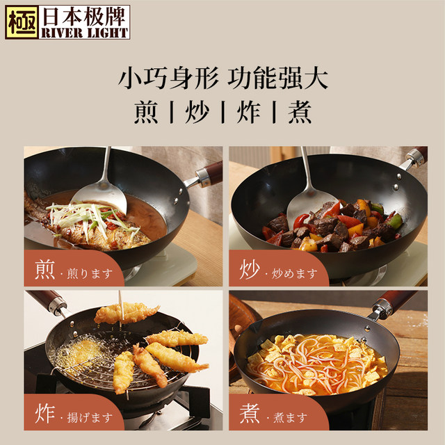 Riverlight brand imported mini small iron pot uncoated wok one-person ...