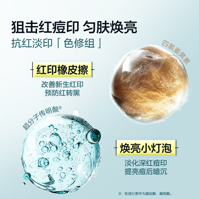 Yuefu Tie Red Essence 2.0 5ml