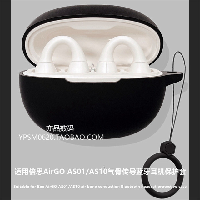 Baseus AS01 protective case is suitable for Baseus AirGo AS01 bone ...