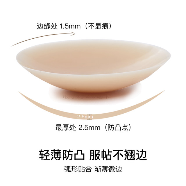 Uras silicone latex sticker breast sticker for women's wedding dress ...