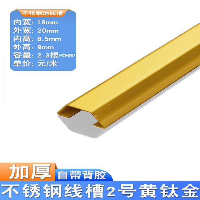 Stainless steel ground wire trough custom-fitted to the ground metal ...