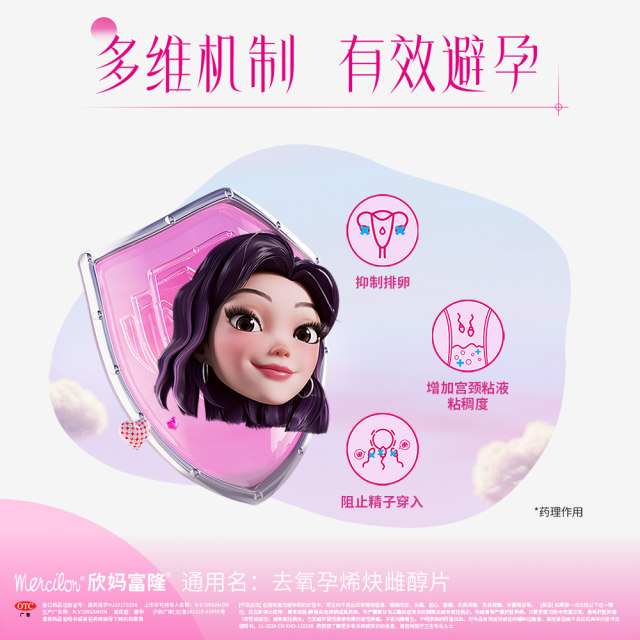 Xinma Fulong Deoxygesterone ethinylestradiol tablets 21 tablets short ...