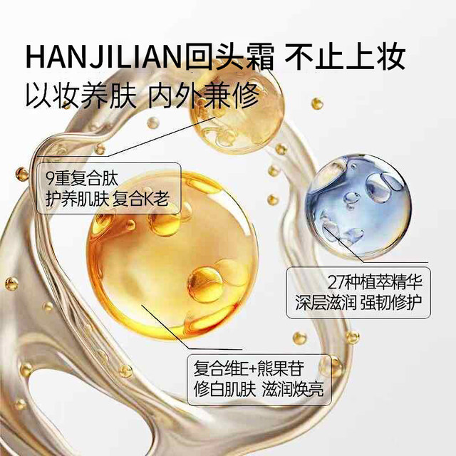 Han Xi Guo Luoyin Water Light Foundation Back Cream Lightening Barbecue ...