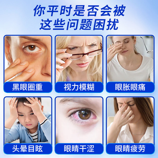 Lutein anthocyanin eye patch cold compress relieve eye fatigue ...