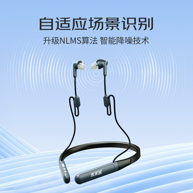 In the future, guest hearing aid Senior High -end Smart Hanging Neck ...