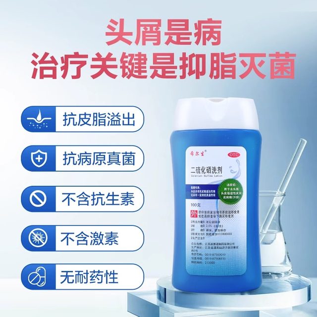 Hillsen Selenium Disulfide Lotion Anti-dandruff Dioxide Shampoo ...