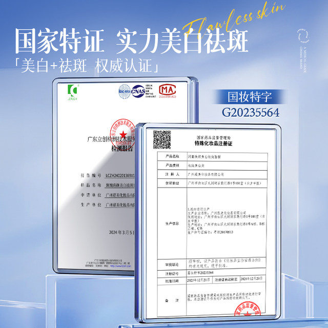 377 Whitening Mask Light Spot Replenishing Hydrating Remove Yellowness ...