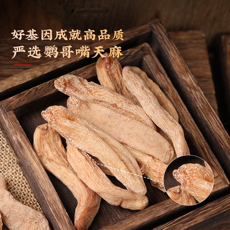 Nanjing Tongrentang Yunnan Gastrodia Powder - Authentic Chinese Herbal ...