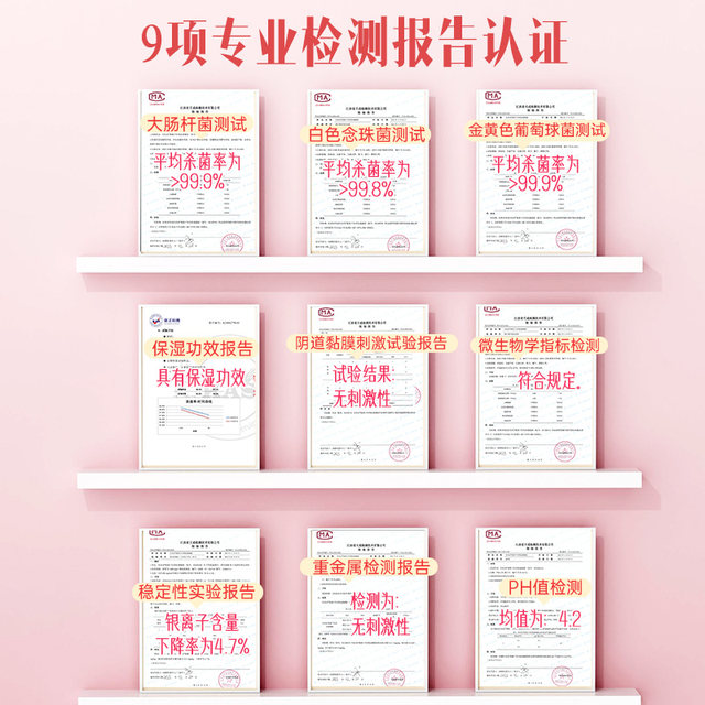 Fuyanjie gel private parts care hydrated private care antibacterial ...