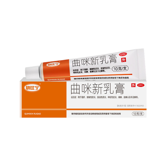 Qumixin cream Mixin ointment genuine sweat herpes anti-itching ...