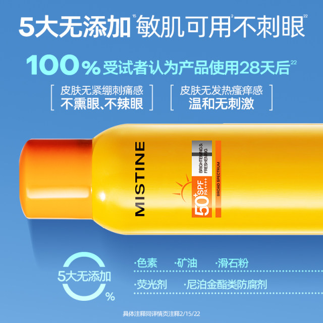 Mistine sunscreen spray small yellow spray SPF50+ men and women cream ...
