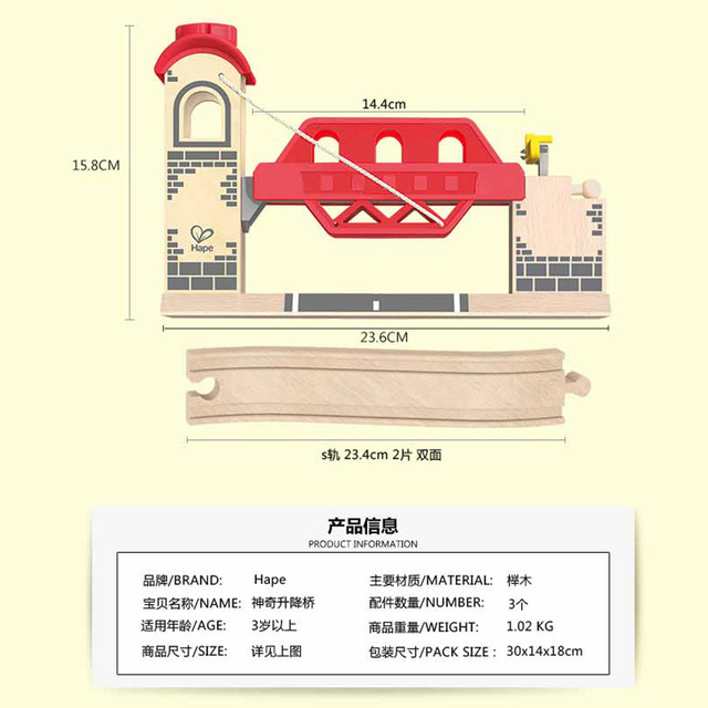 Hape Train Universal Accessories Magic Lift Bridge Toddler Baby ...