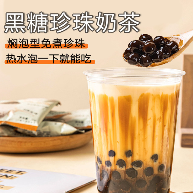 Special brown sugar pearl powder balls for pearl milk tea, no-cook ...