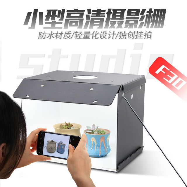 Shentu 30cm mini studio LED photo light soft box shooting light box ...