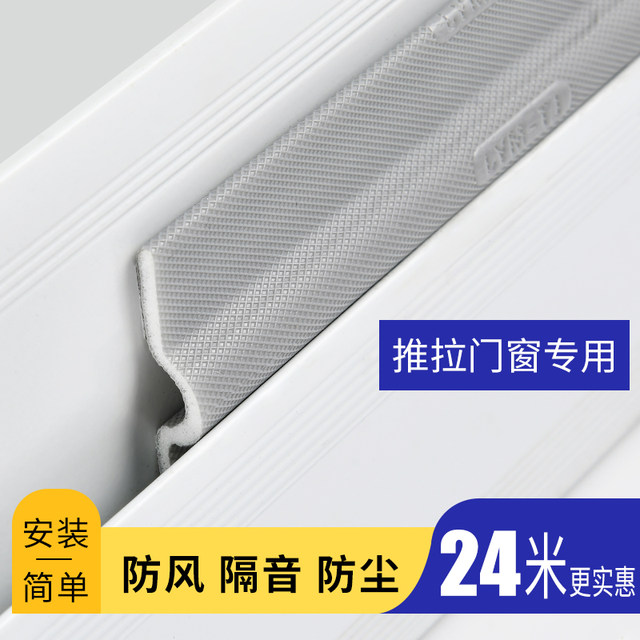 Sliding window seam sealing strip window windproof and warm film ...