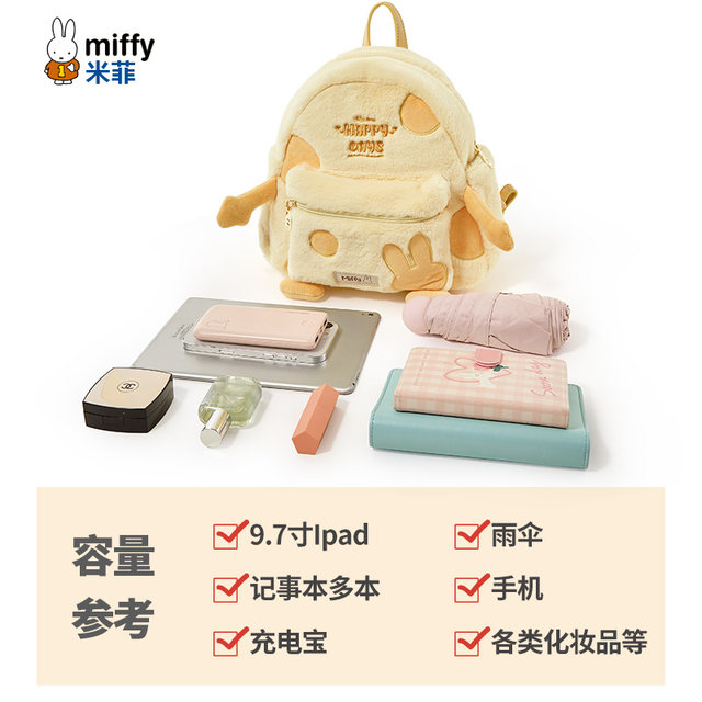 Miffy Furry Backpack 2025 New Backpack Autumn and Winter Girls Cute ...