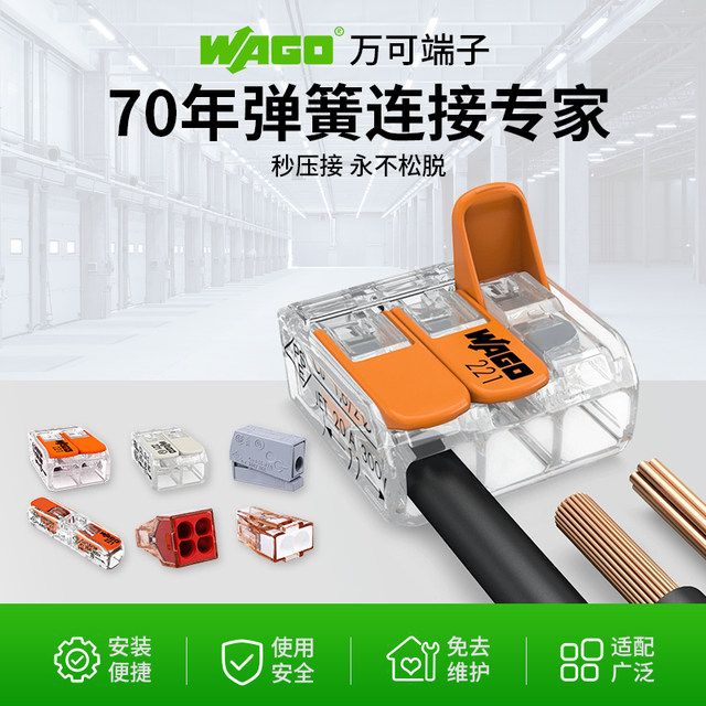 Germany WAGO Waco 221-2411 terminal block 10-pack connector wire quick ...