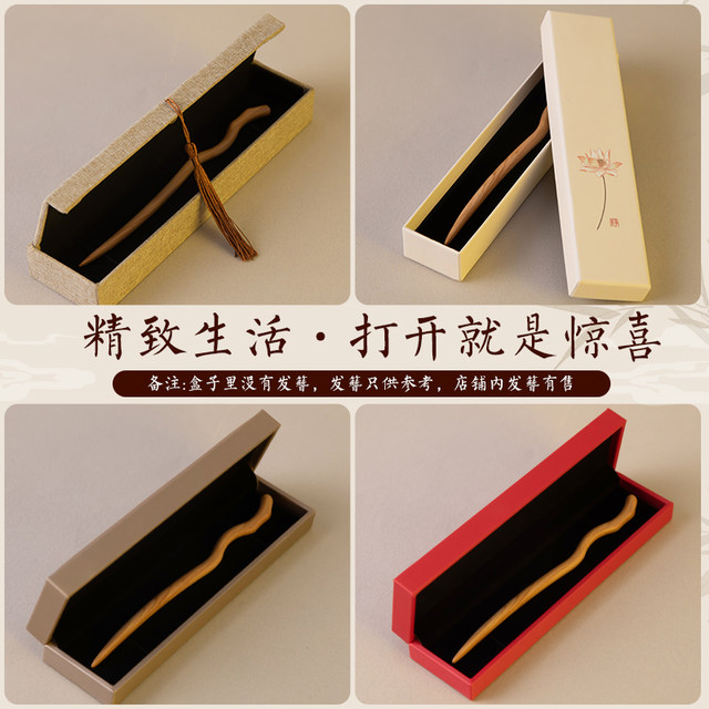 Hair hairpin gift box storage hairpin empty box packaging box ancient ...
