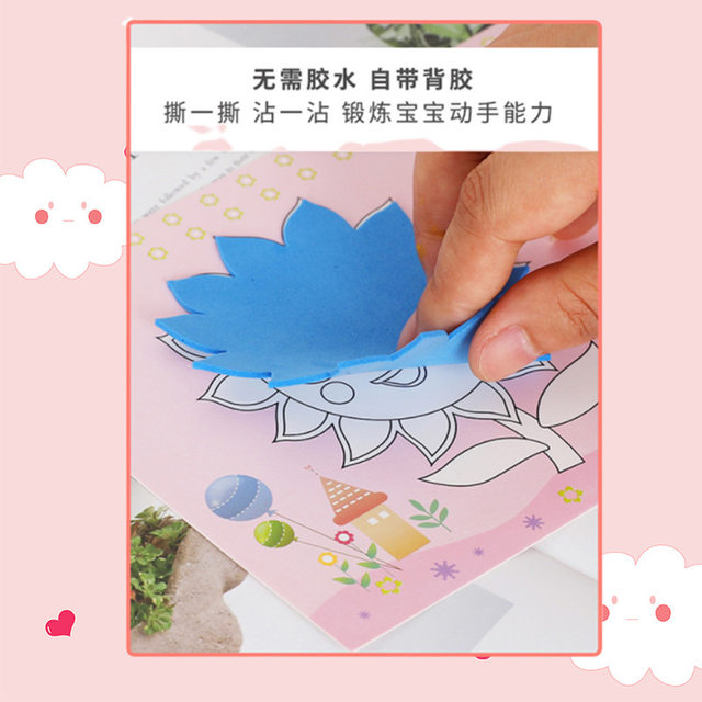 Children's three-dimensional stickers kindergarten handmade material ...