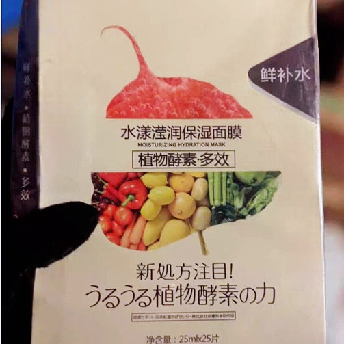 One Leaf Mask Enzyme Hydrating, Moisturizing, Whitening and Lightening ...