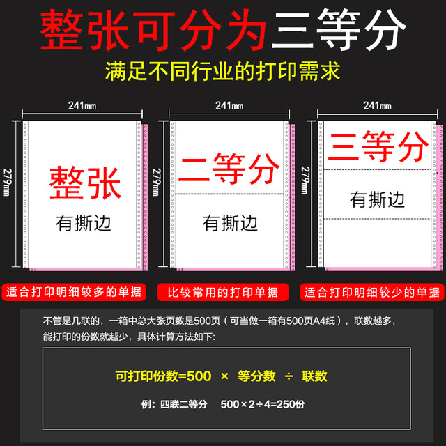 Computer dot matrix printing paper, three-part, two-part, two-part, two-part, four-part, five ...