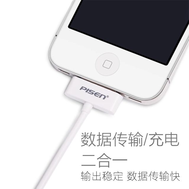 Pinsheng suitable for Apple 4 charging cable ipad data cable 4s mobile ...