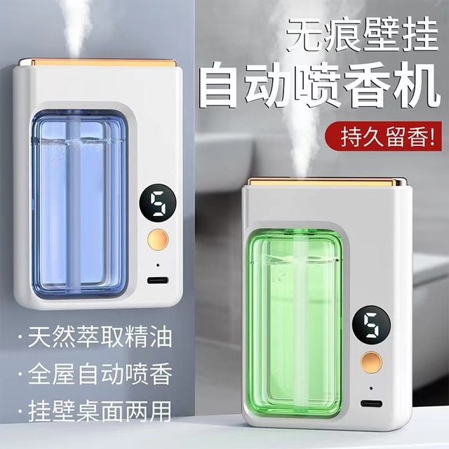 Multifunctional automatic aromatherapy machine spray incense machine ...