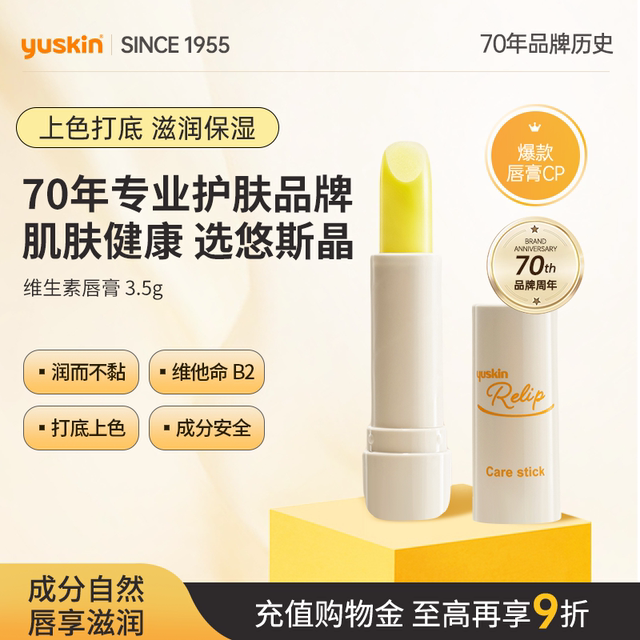 Yuskin Relip Lip Balm Vitamin Moisturizing Lip Pattern Women