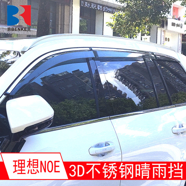 Applicable to the ideal One L6 L7 L8 L8 L9 3D stainless steel rain and rain, windows, window ...