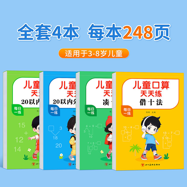 Addition and subtraction within 20 days practice oral arithmetic problem card decomposition and ...