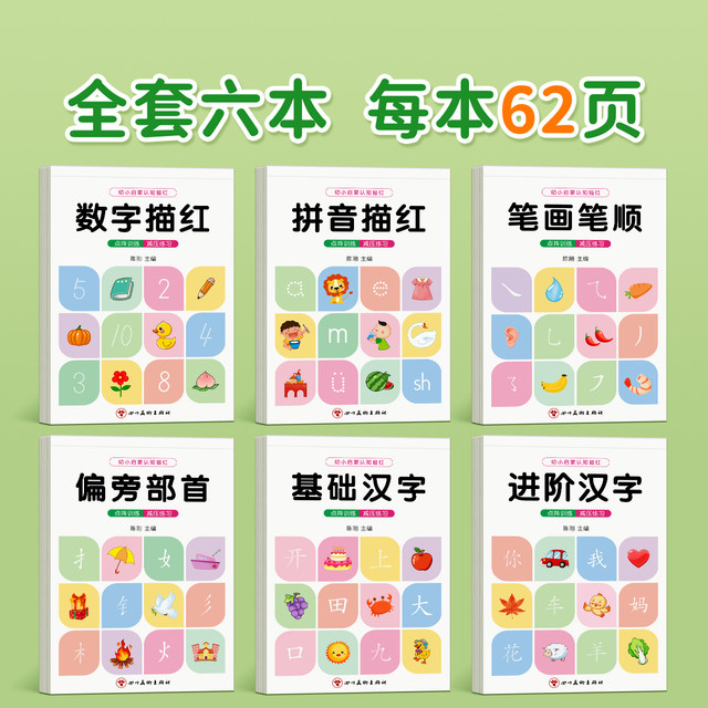 Kindergarten Number Red Ben Beginners Pen Shun Pinyin Story Children's ...