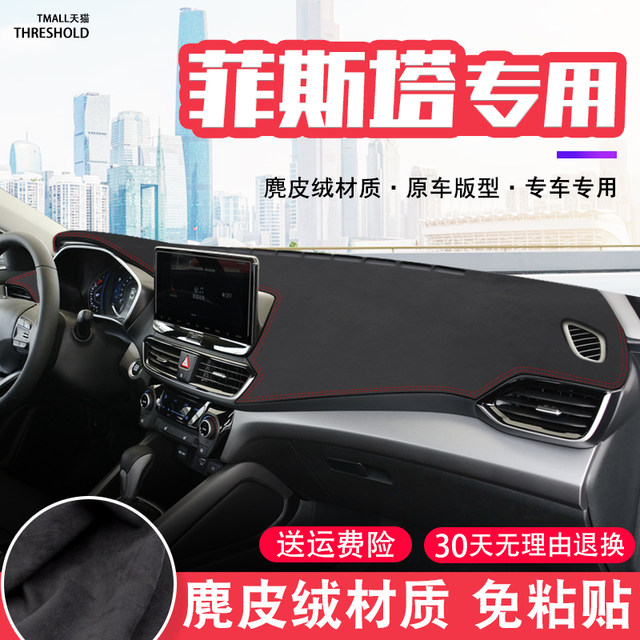 Hyundai Festa center console suede light-proof mat dashboard sun protection mat interior ...