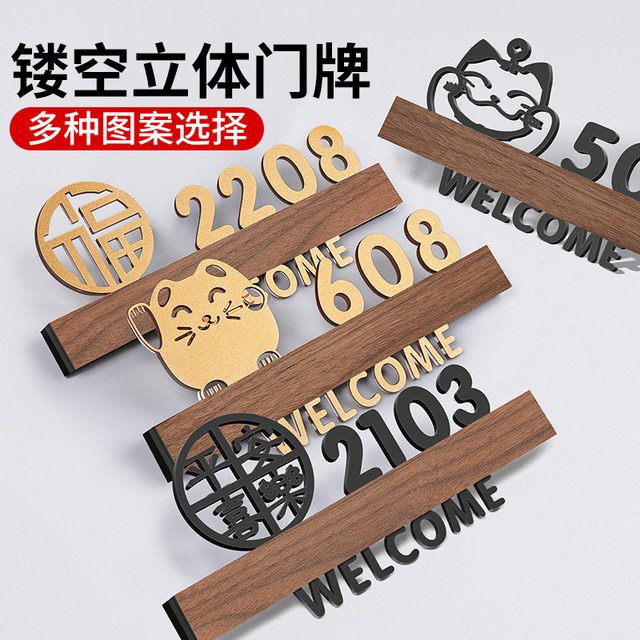 2025 new building door sign light luxury creative customization ...