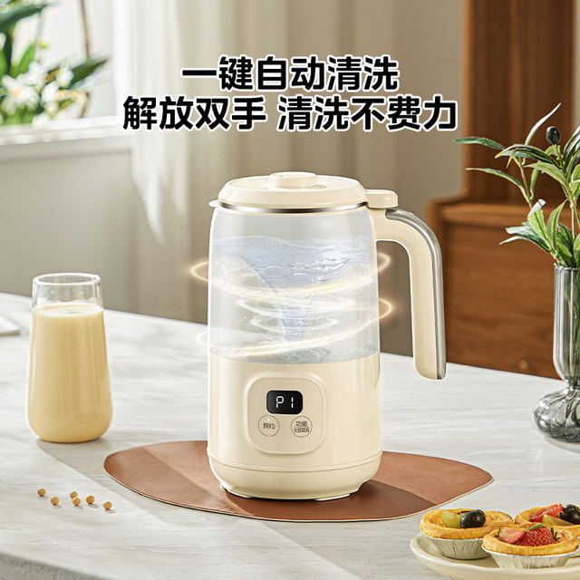 Midea Hualing Soymilk Machine for Home Automatic Multifunctional 2025 ...