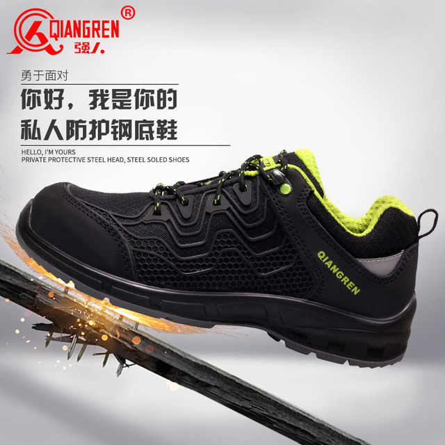 Strong person 3515 Labor shoes Men's spring and autumn breathable ...
