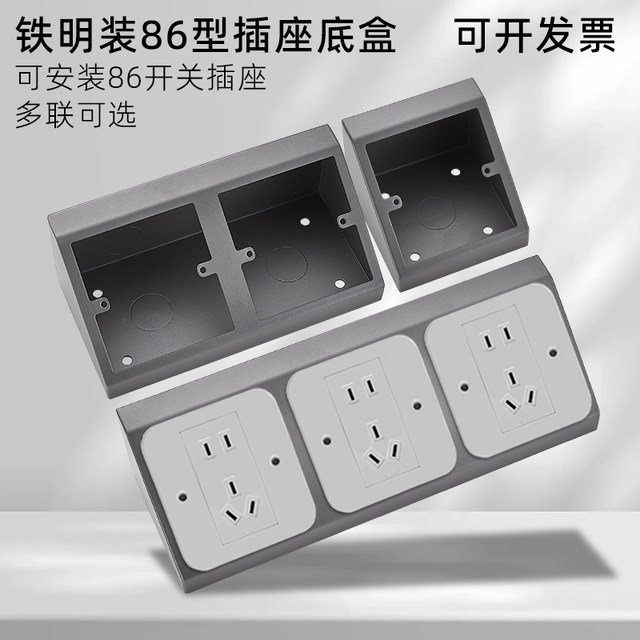 Gray 86 -type open -fitting switch socket bottom box laboratory socket ...