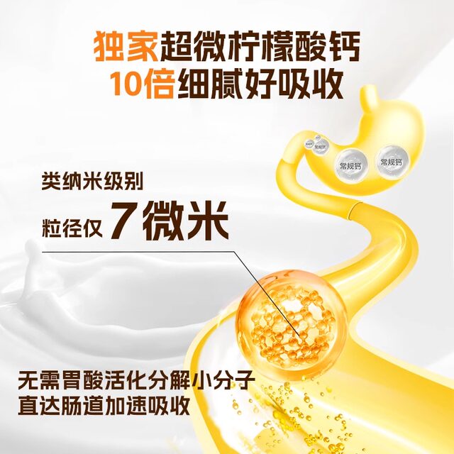 Diqiao Little Yellow Strip Line Calcium Calcium Infant Baby Children ...