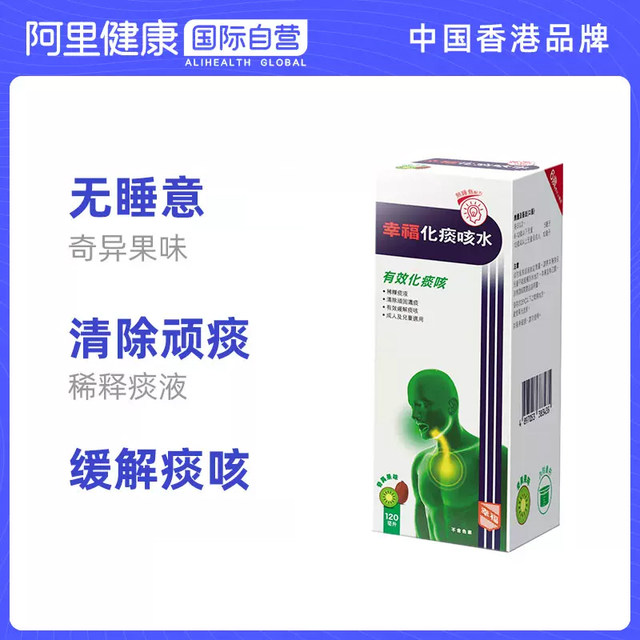Hong Kong, China, happy cough, phlegm, cough, water oral solution 120ml ...