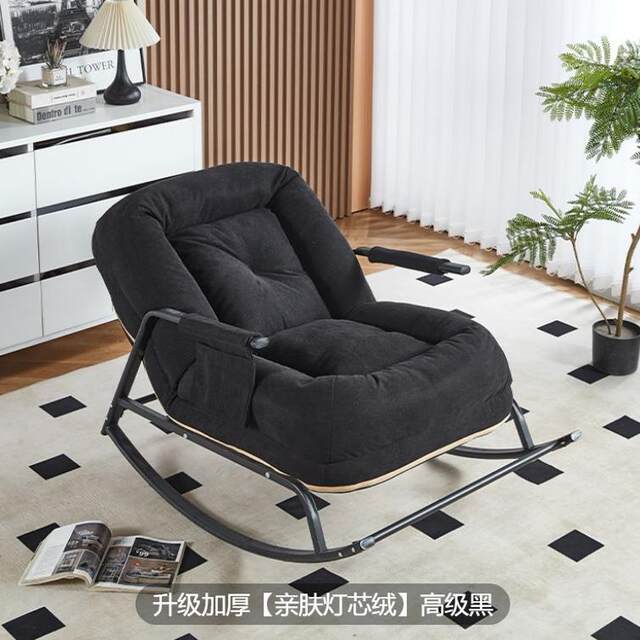 Rocking chair extended single person home balcony leisure living room ...