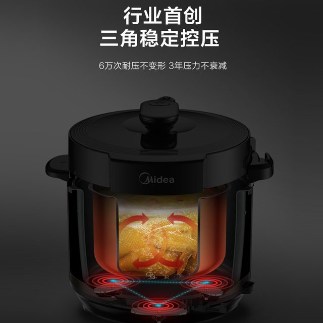 Midea's electric pressure cooker home 6L new high -voltage rice cooker ...