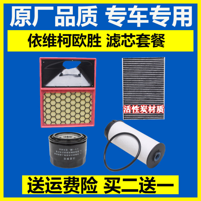 Suitable for Iveco Wolfson 2.0T 2.3T 3.0T air filter air conditioning ...
