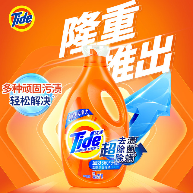 Tide Laundry Lands Official Genuine Story Fragrant Fragrance Family ...