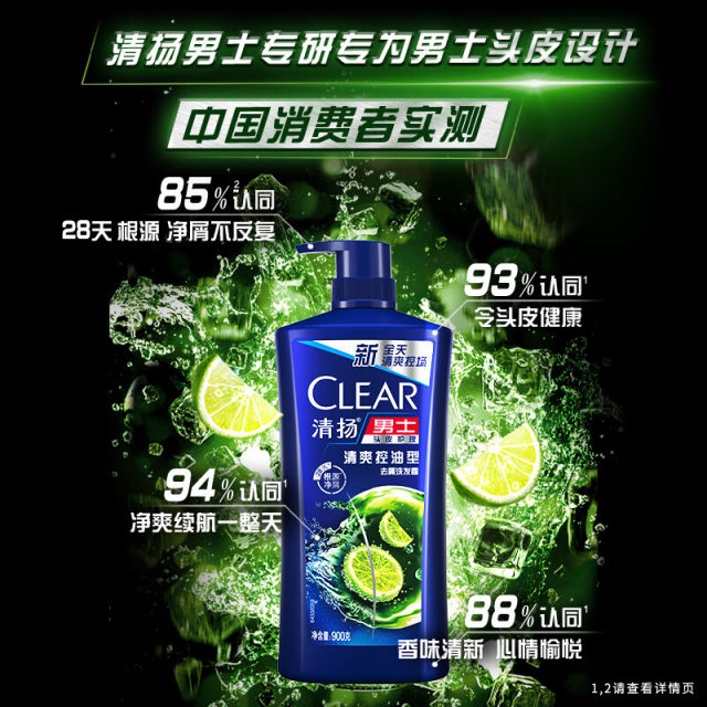 Qingyang Shampoo Men's Oil Control 900g Fluffy Anti-dandruff Anti-Itch ...